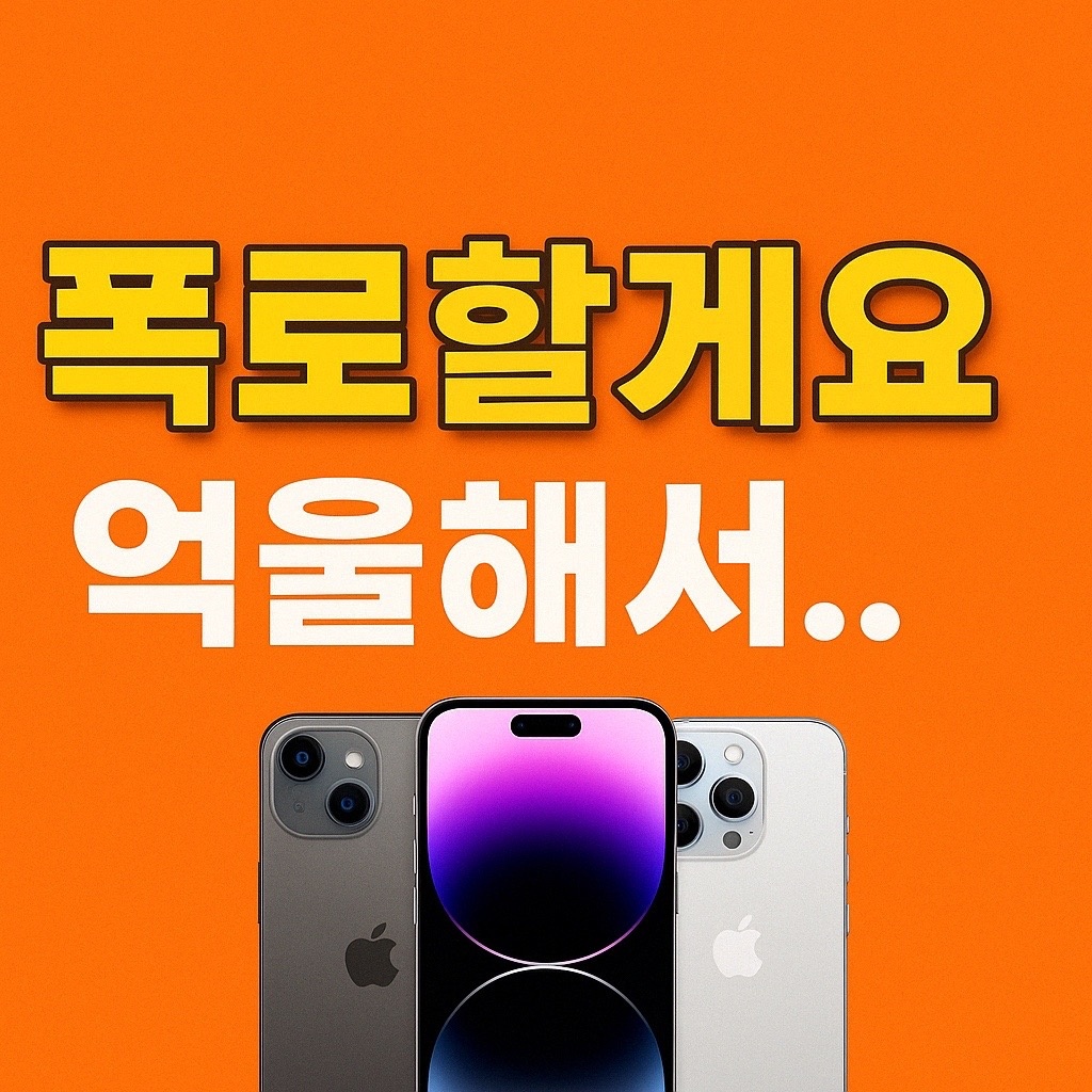 성지인증점 | 경기도 성남시 중원구 성남동 | 모바일기기 | 당근 비즈 소식