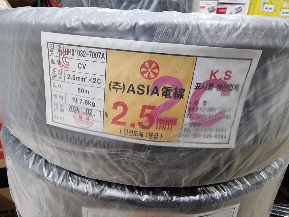 SV (IEC CV) 2.5SQ X 2C (80M) 전선 - 경기도 광주시 오포읍 | 비즈프로필