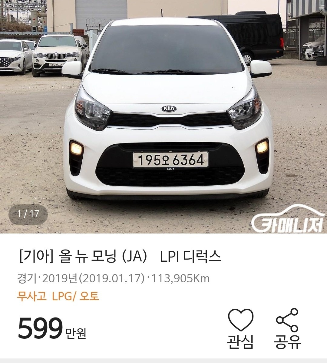 2019년식 올뉴모닝 Ja Lpi 디럭스 등급 경기도 화성시 봉담읍 비즈프로필