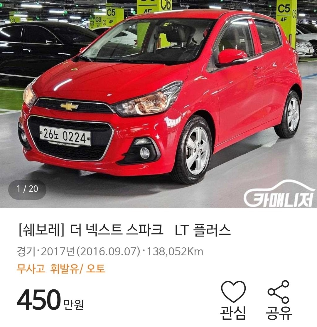 2016년식 더 넥스트 스파크 Lt 플러스 무사고 첫차 추천 경기도 화성시 봉담읍 비즈프로필