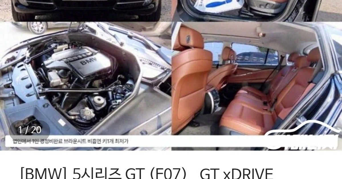 Bmw 5시리즈 명차중에 명차 브라운시트 경기도 수원시 권선구 고색동 중고차매매 당근 비즈 소식