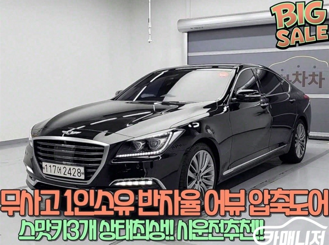 중고차 제네시스 G80 38 Gdi Awd 프레스티지 믿을수있는 브랜드 월등한 고급세단 중고차 경기도 화성시 봉담읍