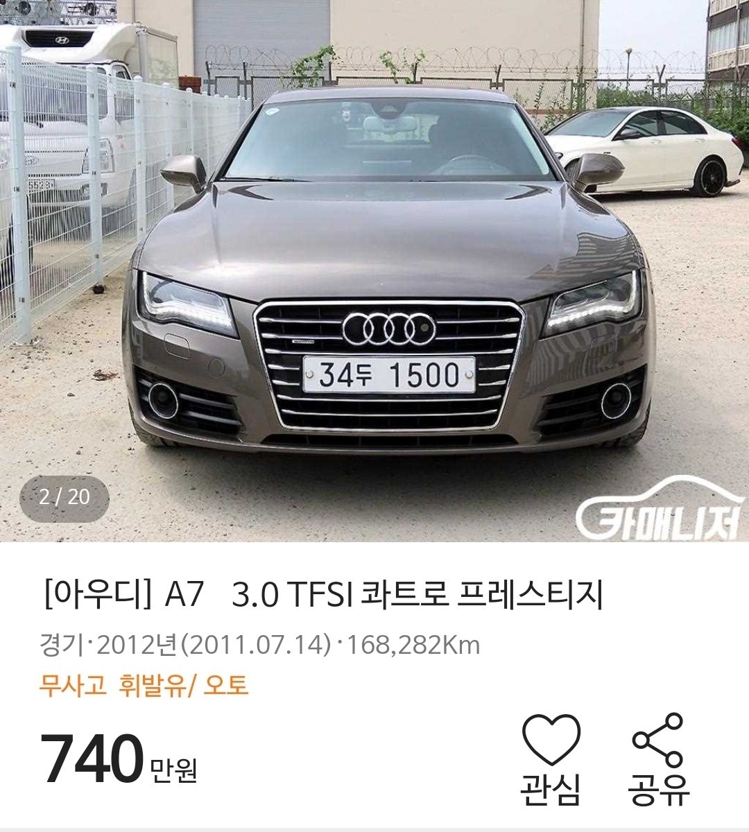 중고차 1인소유차량 아우디 A7 믿을수있는 브랜드 무사고차량 자신감있게 탈수있는 명차 경기도 화성시 봉담읍 비즈프로필