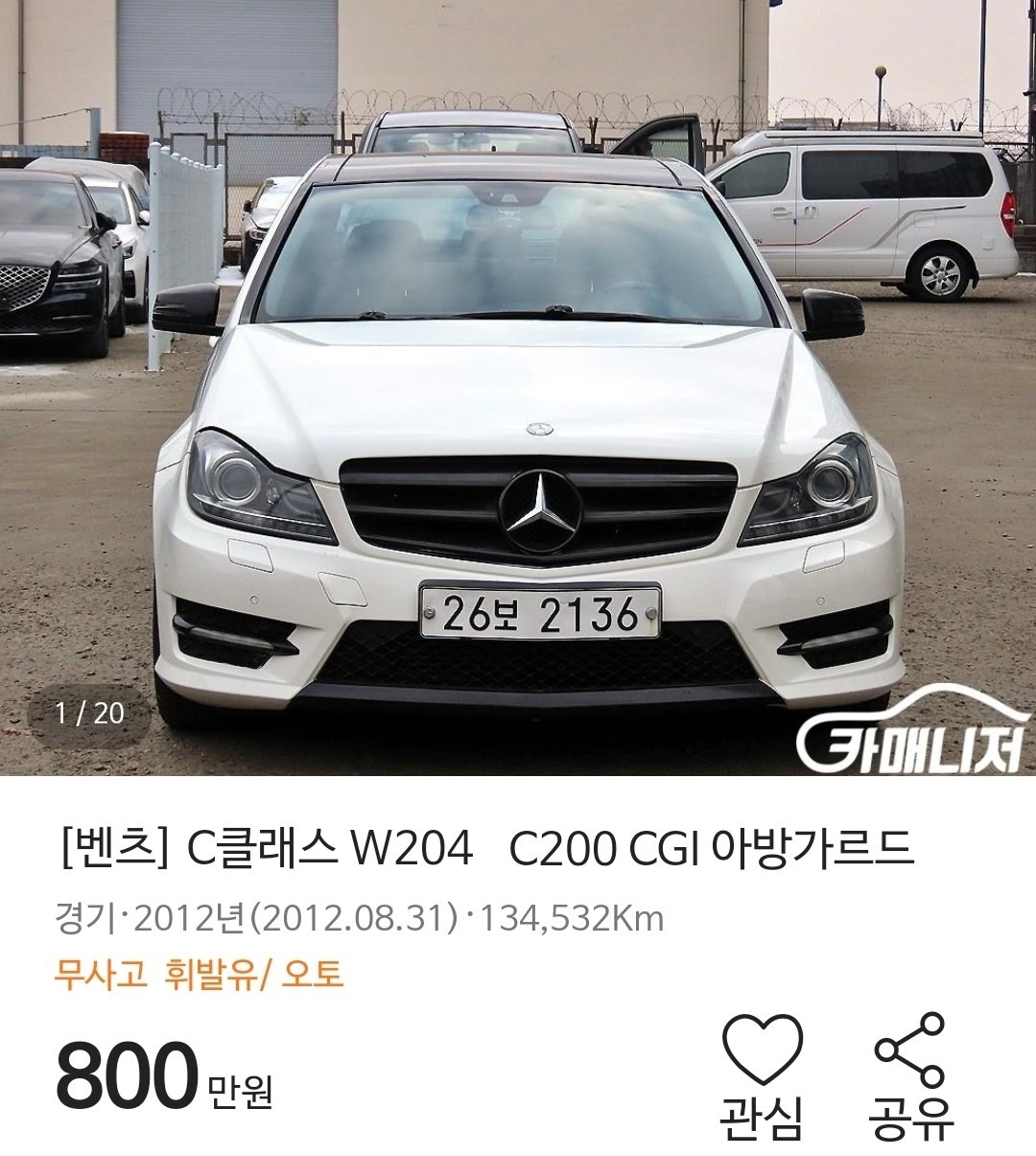 중고차 벤츠 무사고차량 탁월한 선택 명차중에 명차 고급세단 중고차 경기도 화성시 봉담읍 비즈프로필