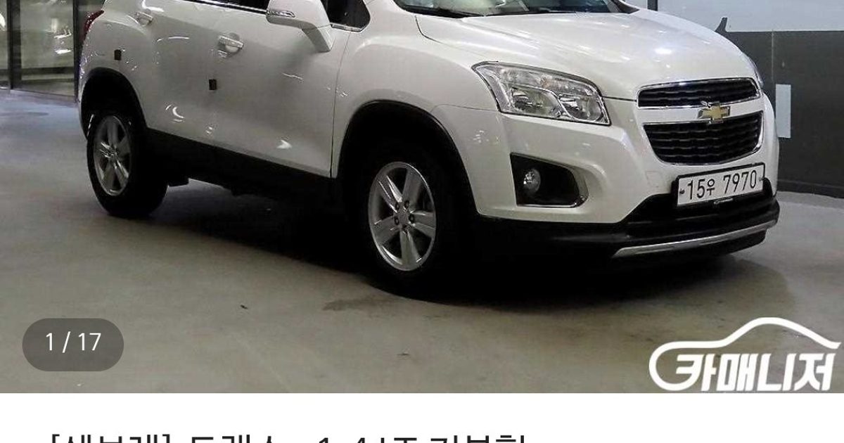 중고차 트랙스 2만키로대 주행 신차급컨디션 무사고 첫차추천 경기도 수원시 권선구 고색동 중고차매매 당근 비즈 소식