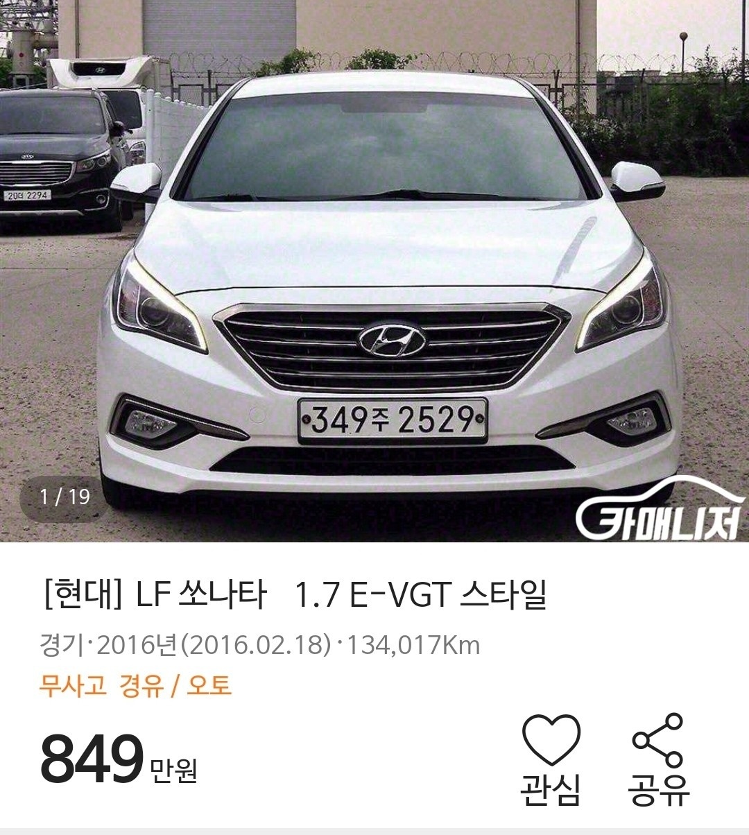 Lf 쏘나타 800만원대 무사고차량 짦은주행거리 성능보증 확실한 중고차 경기도 화성시 봉담읍 비즈프로필