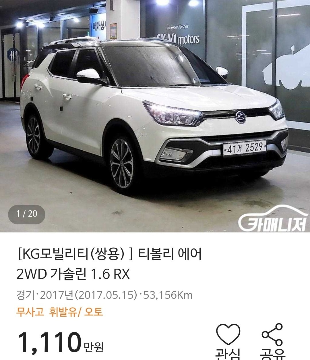 중고차 쌍용티볼리 5만키로대주행 무사고차량 자신있게 탈수있는 중고차 병적관리차량 경기도 화성시 봉담읍 비즈프로필