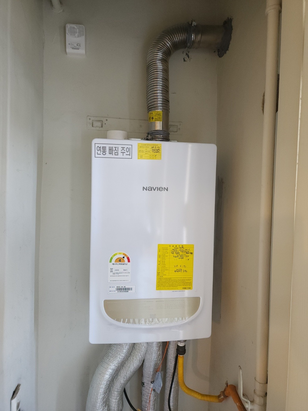 대구 매호동 시지 누리타운 아파트 / 경동나비엔 NGB553-13K 친환경 가스보일러 설치 | 경상북도 경산시 중산동 | 주택수리종합 | 당근 비즈 소식