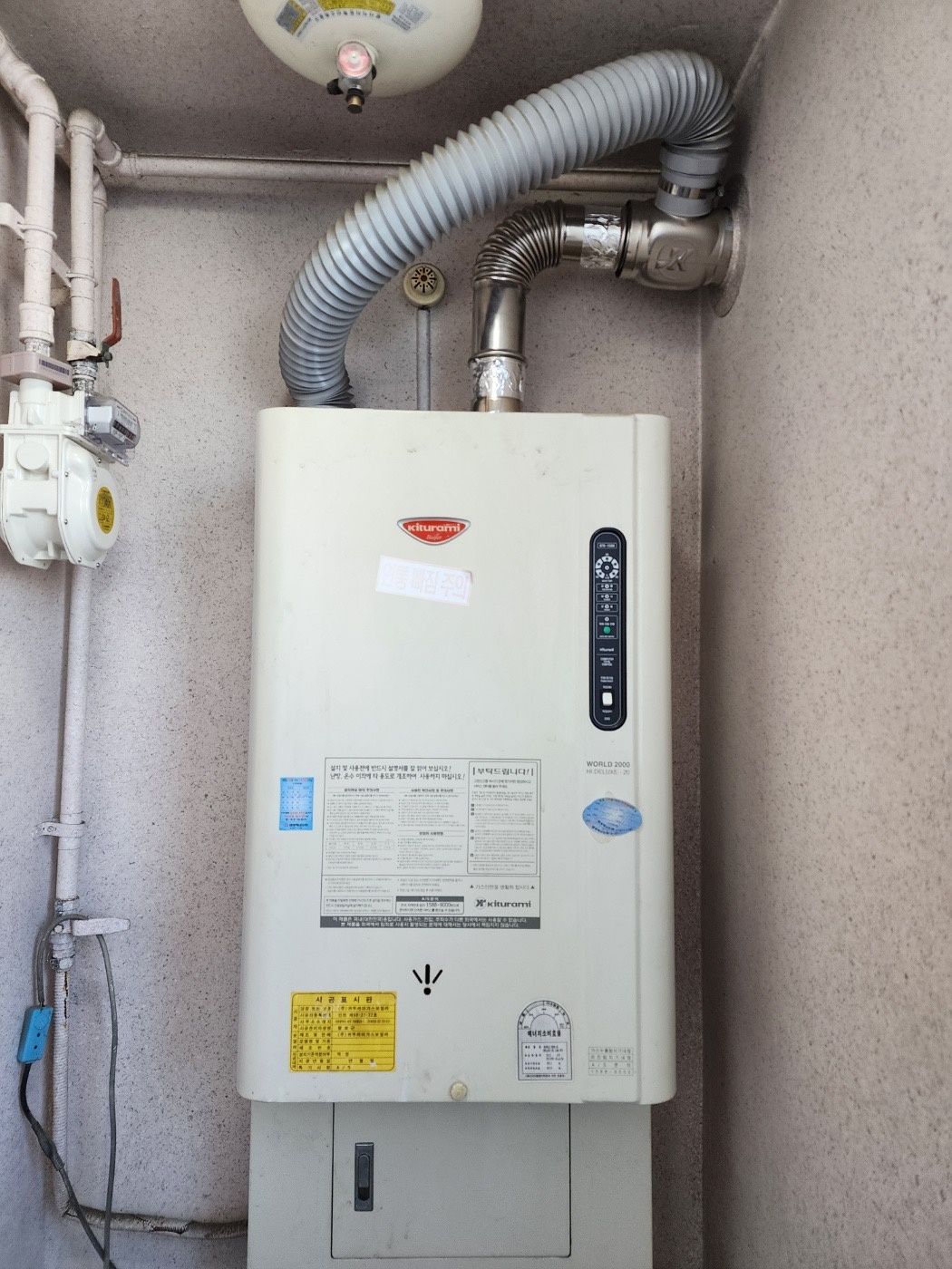 경산시 대평동 대평그린빌 아파트 / 린나이 RC610-22K 친환경 콘덴싱 가스보일러 | 경상북도 경산시 중산동 | 주택수리종합 | 당근 비즈 소식