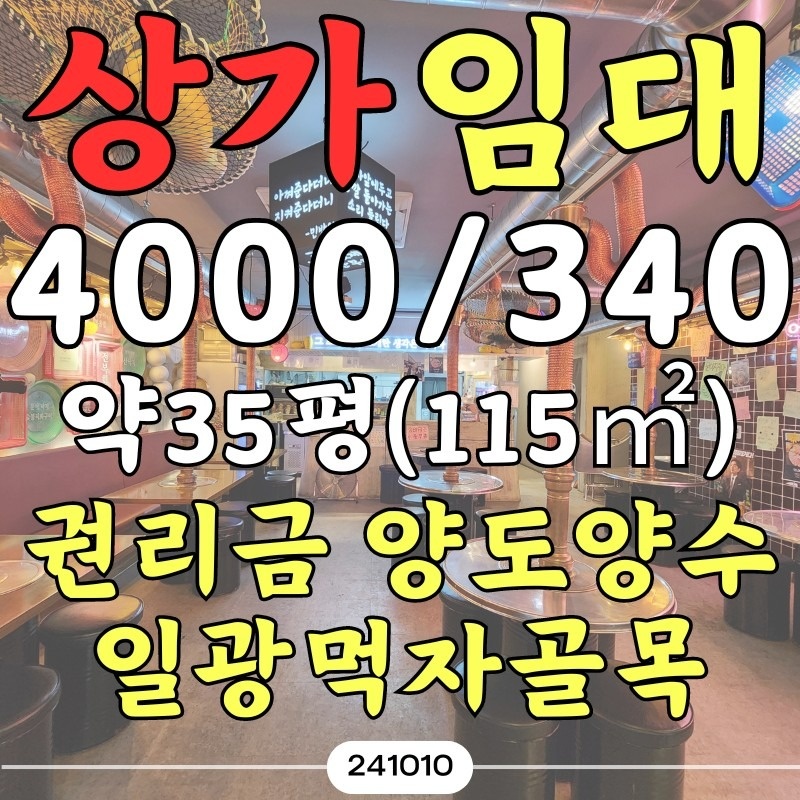 부산 기장 일광신도시 삼바리 양도양수 입지 좋은 먹자골목 상가임대 부산광역시 기장군 일광읍 비즈프로필