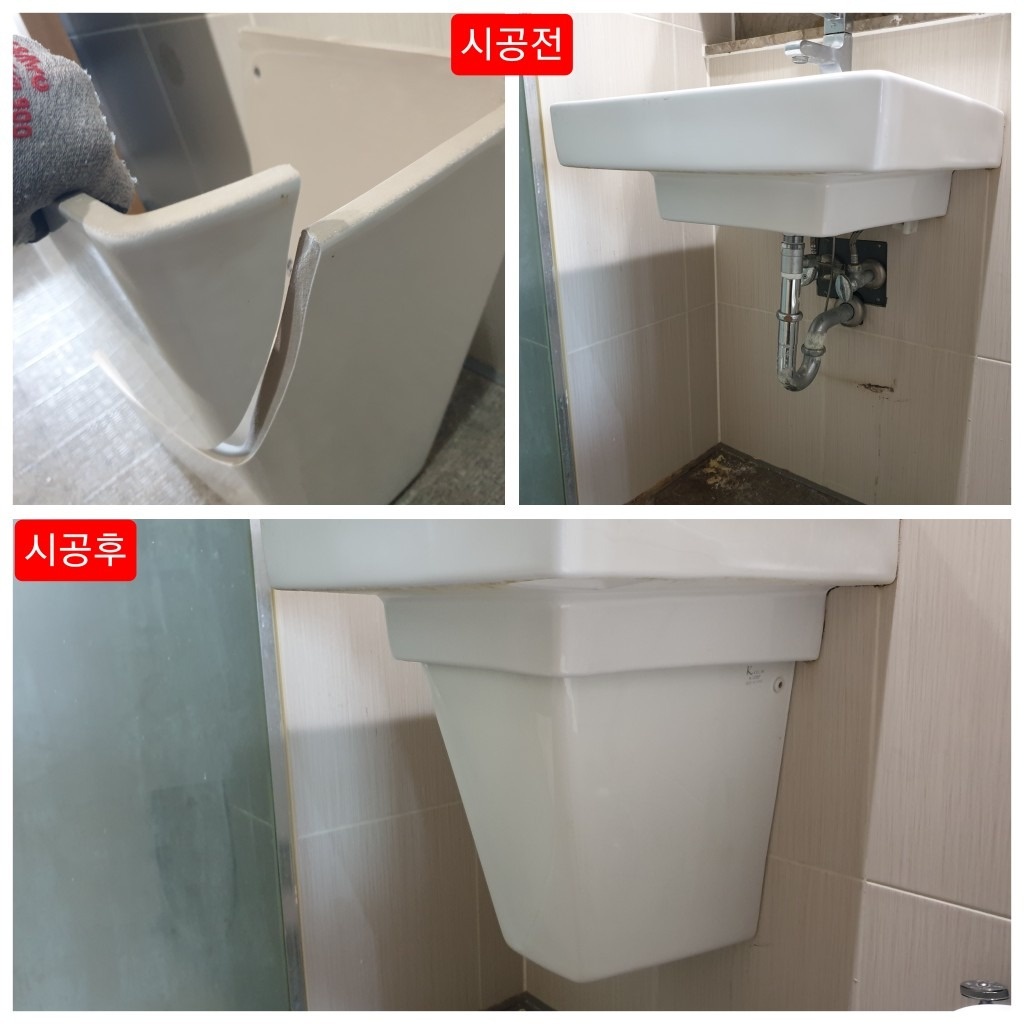 영통구 매탄동 매탄위브하늘채 아파트 욕실 반다리 세면대 다리 파손 교체집수리통 수원 영통1호점 경기도 수원시 영통구 매탄동