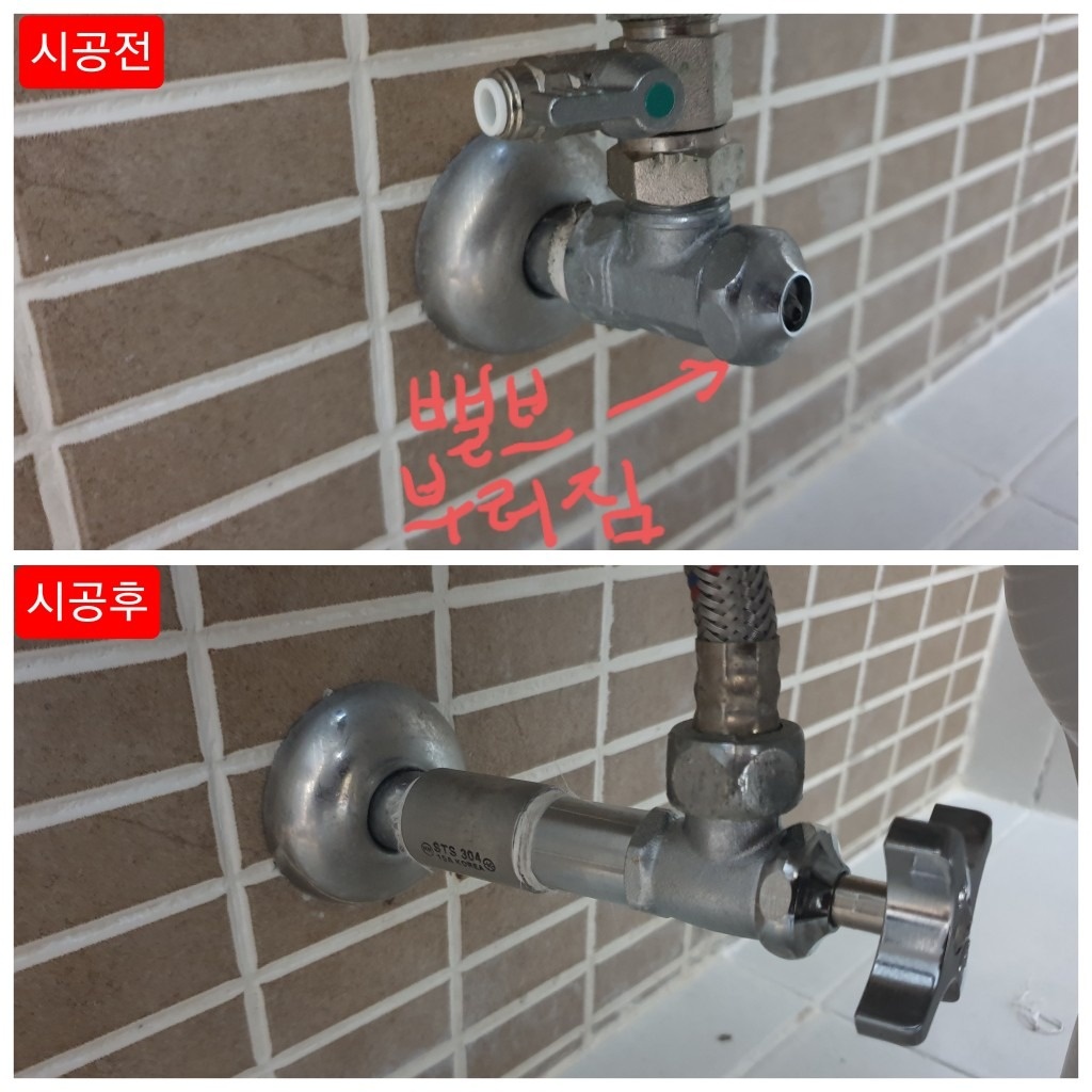 영통구 원천동 신동아 파라디움 오피스텔 양변기 앵글밸브 교체집수리통 수원 영통1호점 경기도 수원시 영통구 매탄동 비즈프로필