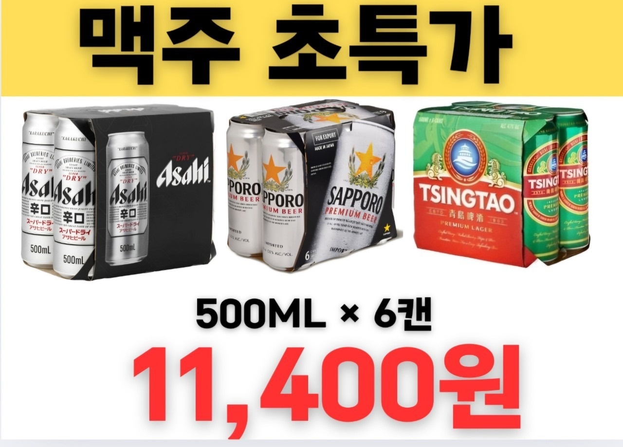맥주할인행사 안내 (1/23~~) | 경상남도 창원시 의창구 명서동 | 편의점 | 당근 비즈 소식