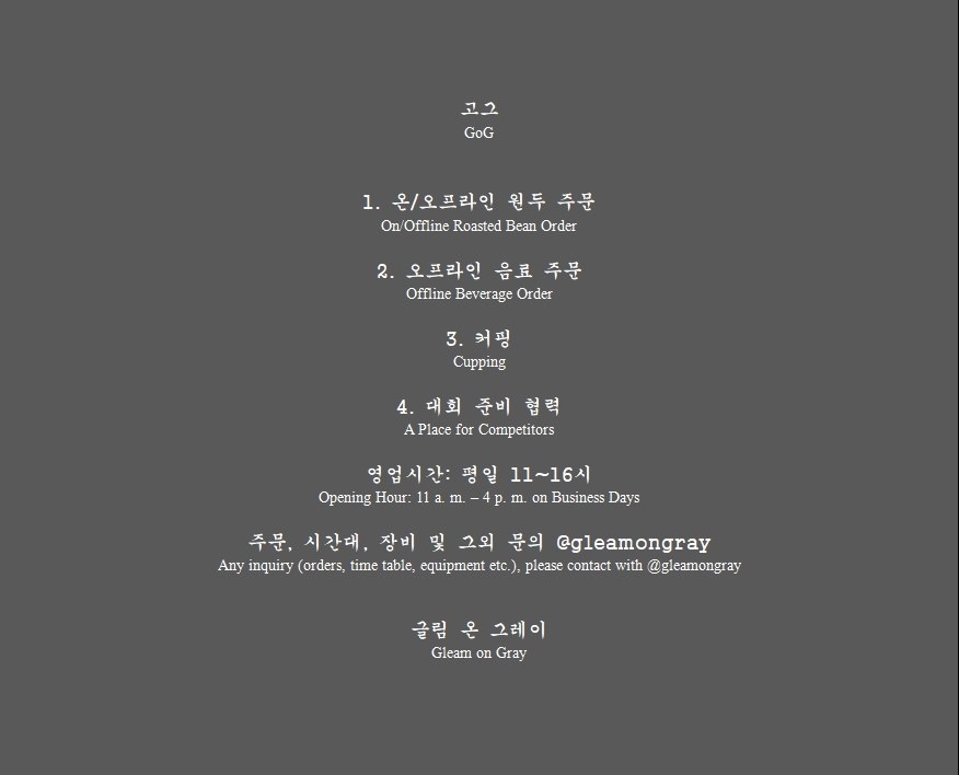 고그 Gleam on Gray | 부산광역시 북구 화명동 | 카페 | 당근 비즈 소식