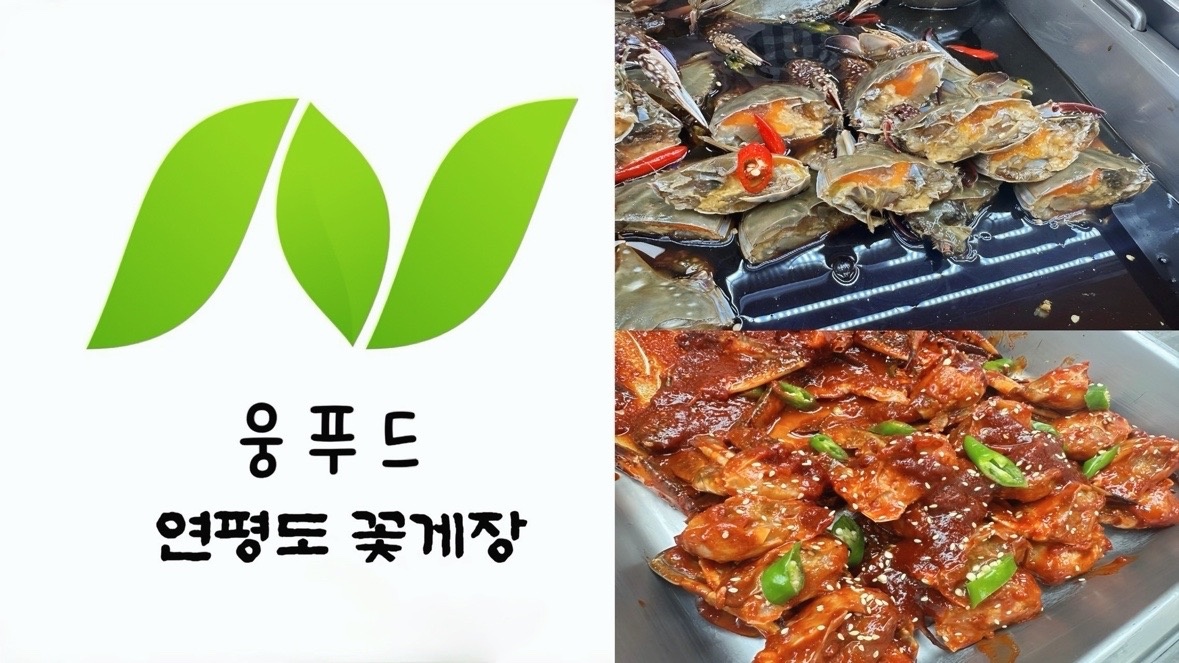 국내산 연평도 꽃게장이 이 가격에 이런품질이라고?...진짜입니다.. | 경기도 남양주시 진접읍 | 기타식품판매 | 당근 비즈 소식