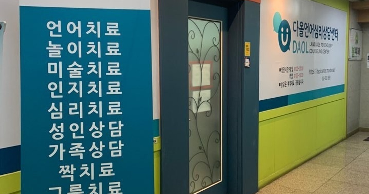 언어치료 놀이치료 미술치료 감각통합치료 인지치료 그룹치료 짝치료 성인심리상담 부부가족상담 합니다 ️ 인천광역시