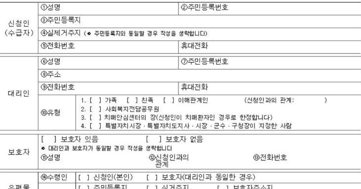 노인장기요양등급신청방법 전라남도 화순군 화순읍 의료기기판매 당근 비즈 소식