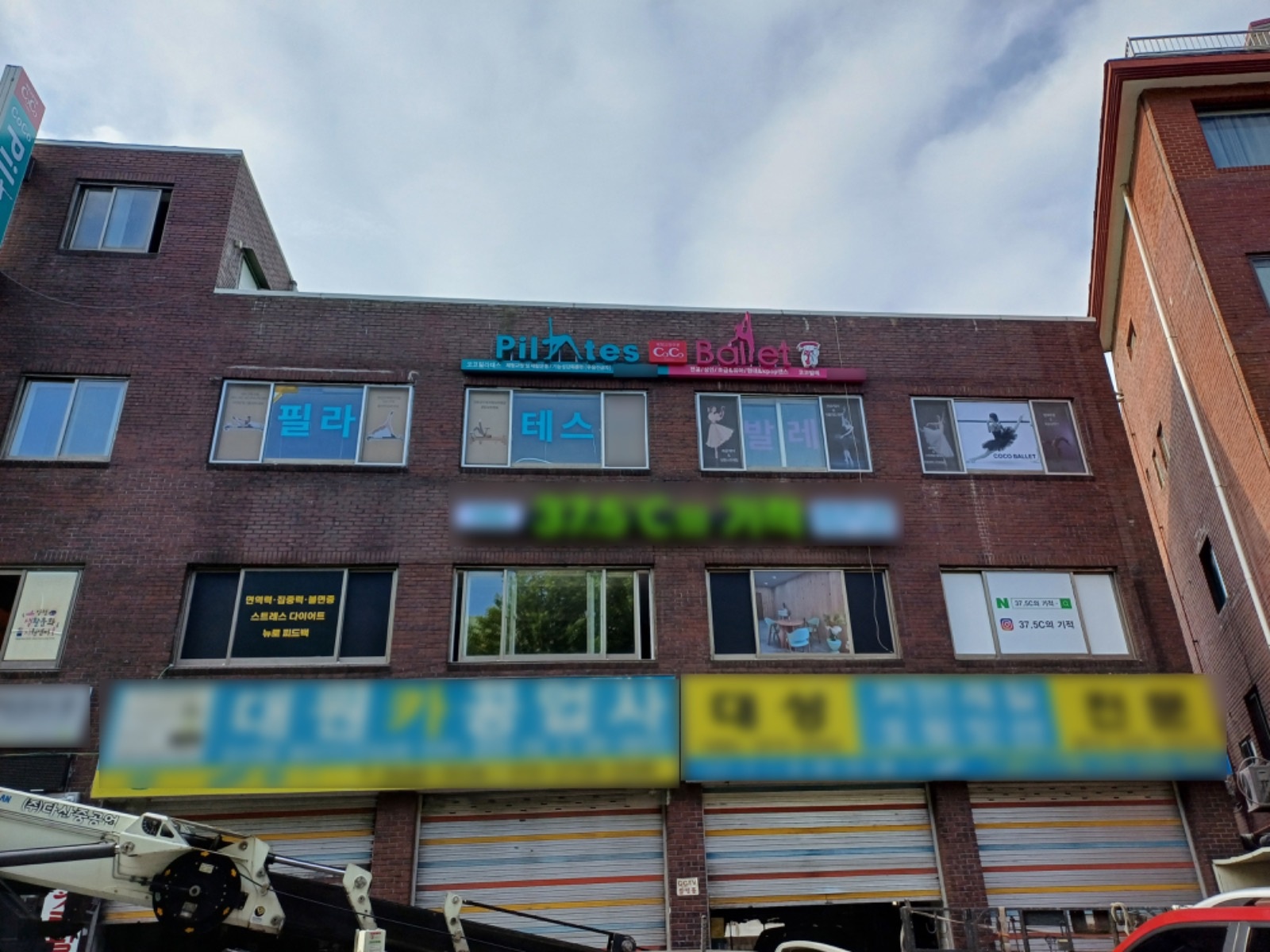 시공완료 코코필라테스and발레채널간판타카채널유리창실사돌출간판천갈이플렉스간판 서울특별시 은평구 불광동 비즈프로필
