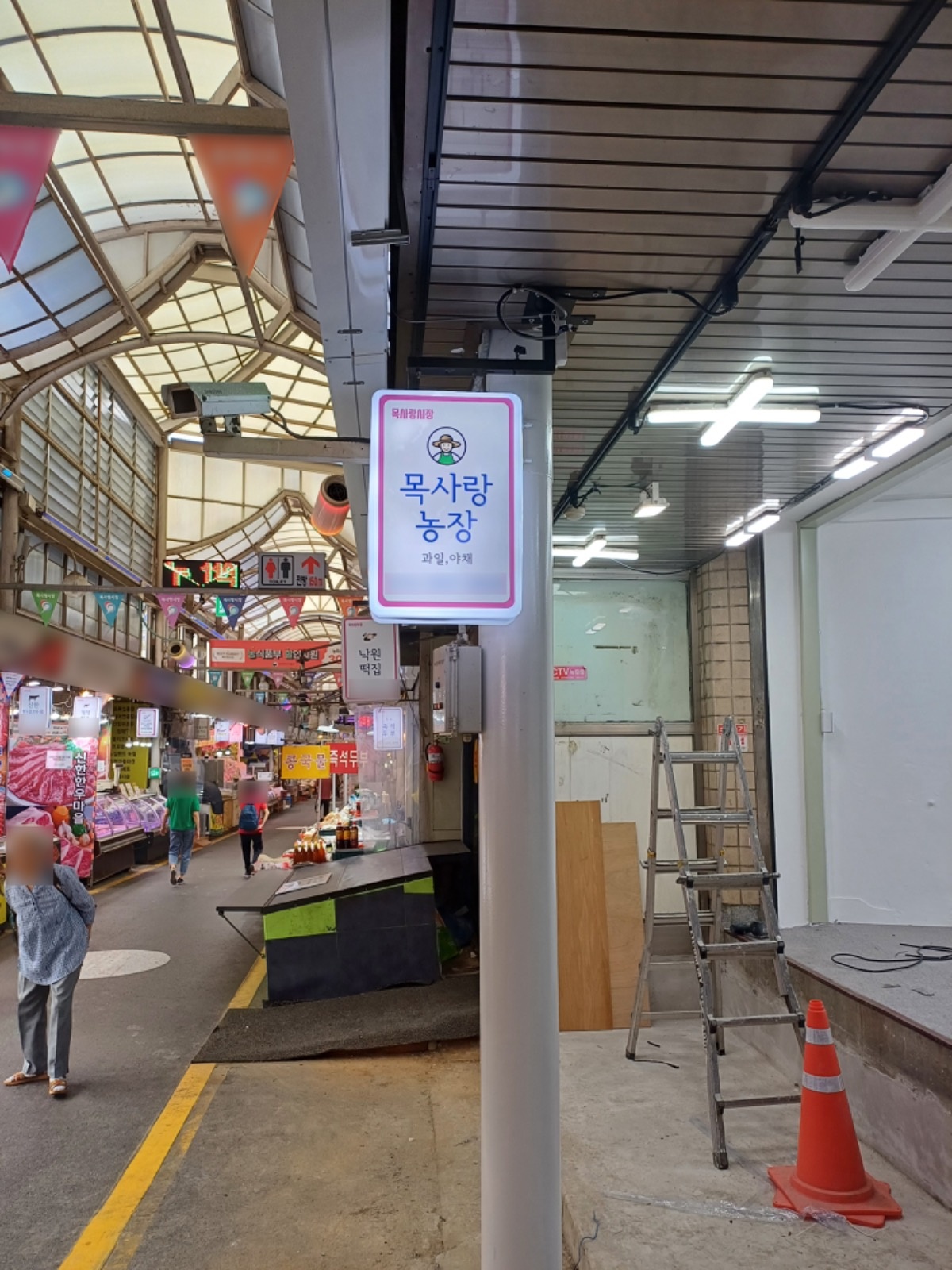 시공완료 목사랑농장과일야채플렉스간판사각포인트간판인테리어조명설치 서울특별시 양천구 목동 비즈프로필