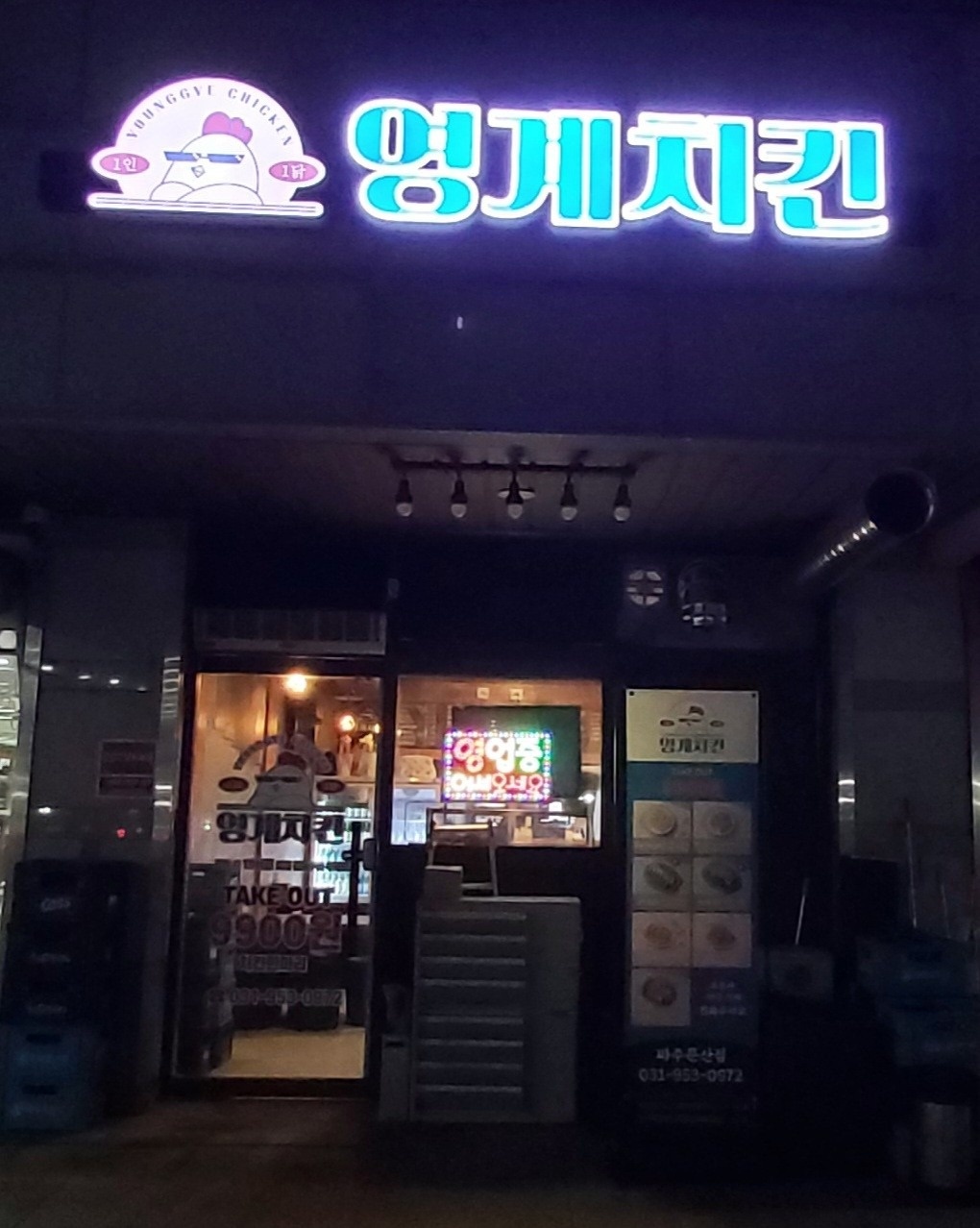 켄터키 후라이드 9,900원 이벤트!! | 경기도 파주시 문산읍 | 치킨/닭강정 | 당근 비즈 소식