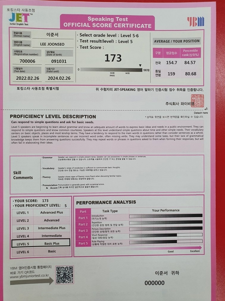 토킹스타 동두천 /YBM 쥬니어 JET 전원통과 | 경기도 동두천시 생연동 | 영어학원 | 당근 비즈 소식