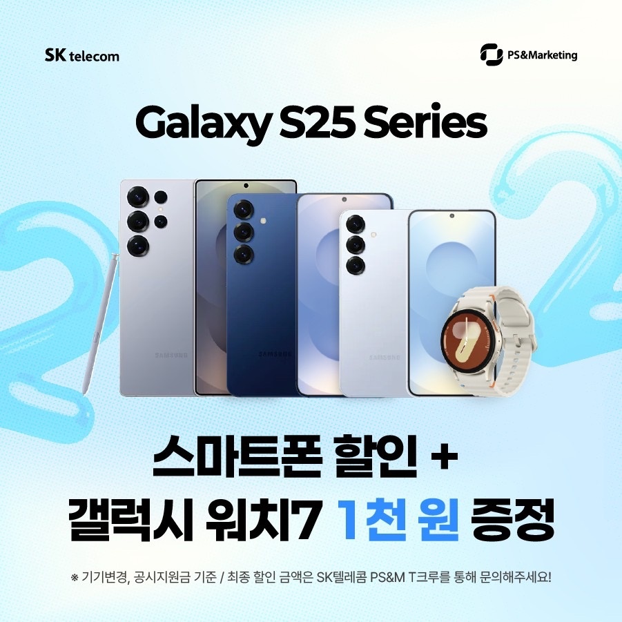 🚀 최신 갤럭시 S25, SK텔레콤에서 개통하면 더 특별한 이유! | 서울특별시 중구 무교동 | 모바일기기 | 당근 비즈 소식