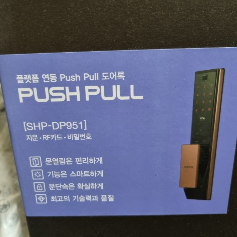 대전 노은동도어락 유성구 하기동열쇠집에서 송림마을6단지 아파트에 직방[삼성]번호키 SHP-DP951설치 | 대전광역시 서구 관저동 | 열쇠제작 | 당근 비즈 소식