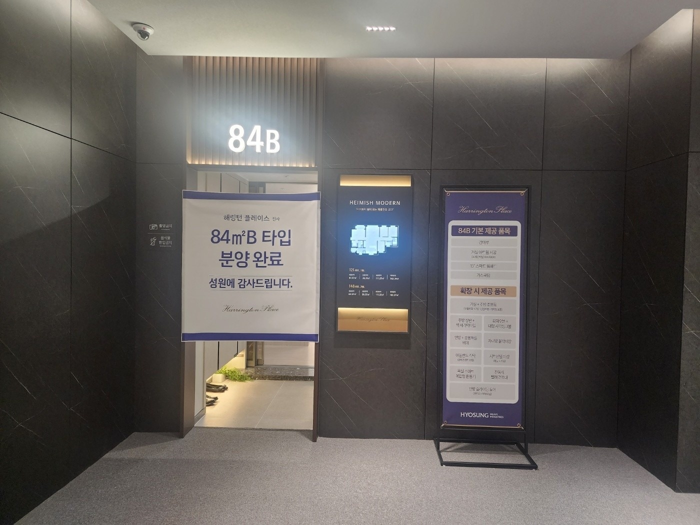 84B 타입 분양완료 - 경기도 평택시 소사동 | 비즈프로필