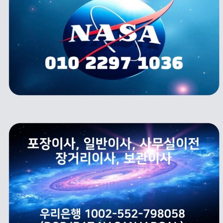 NASA EXPRESS | 경상북도 경산시 중방동 | 포장이사 | 당근 동네 업체