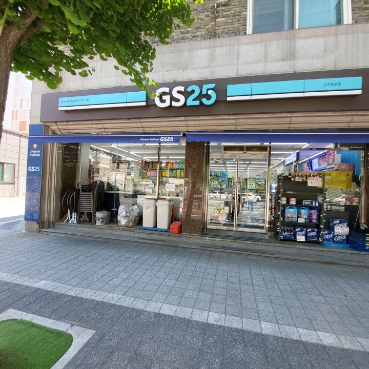 GS25 김천동보점 | 경상북도 김천시 황금동 | 편의점 | 당근 동네 업체