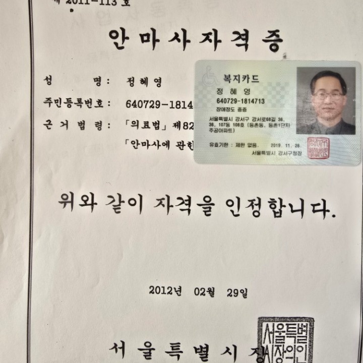 벤처 코리아 | 경기도 광주시 곤지암읍 | 스포츠마사지 | 당근 동네 업체