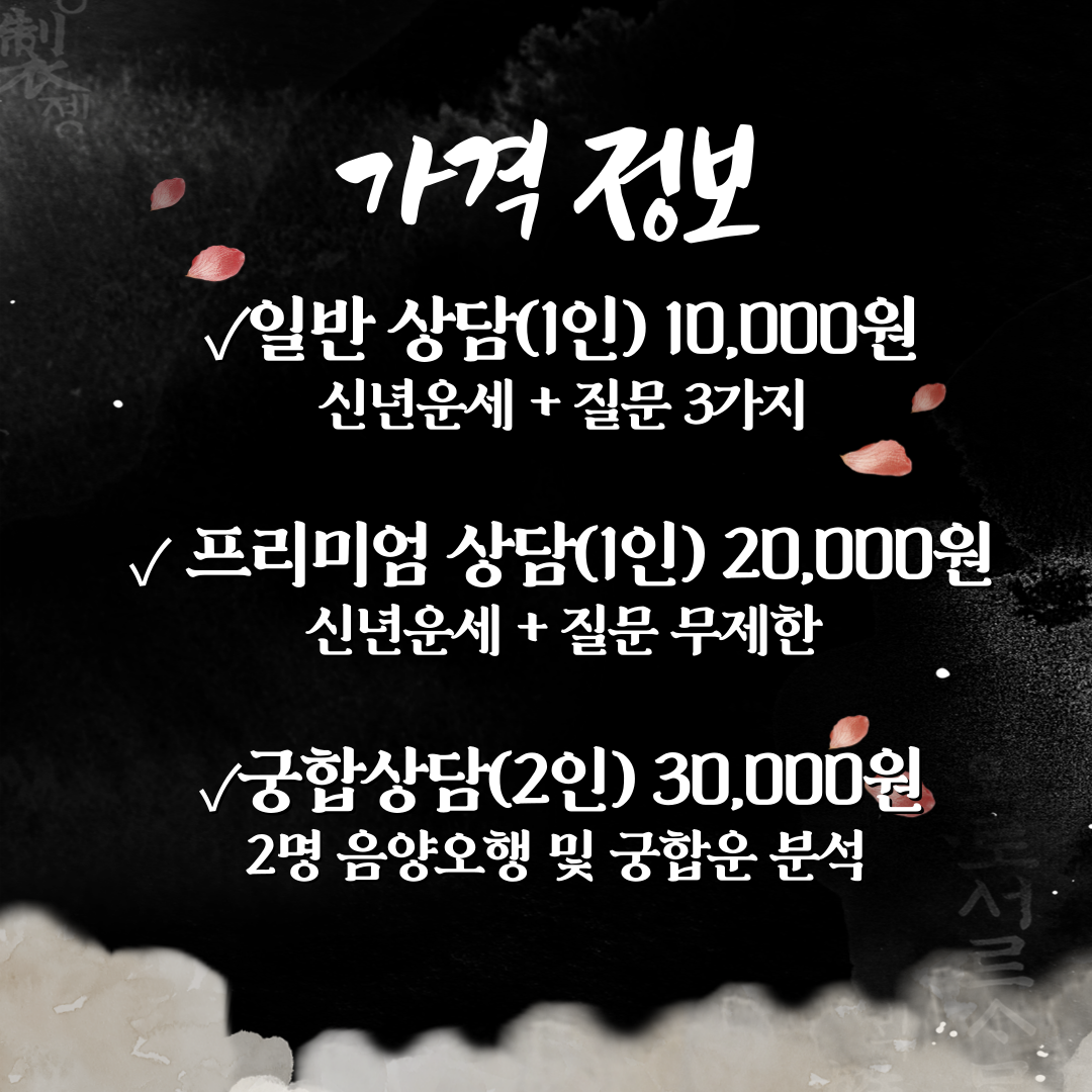 깊이있는 사주 | 경기도 수원시 영통구 매탄동 | 운세/사주 | 당근 동네 업체