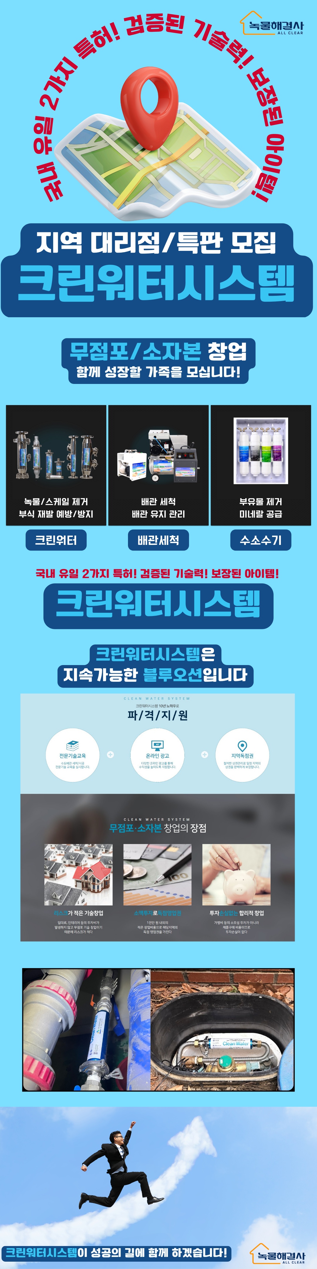 전국 대리점/특판 모집합니다. | 경기도 의정부시 민락동 | 지역정보지 | 당근 비즈 소식