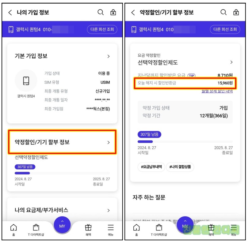 아버님 .. 어머님 .. 36개월 할부에 아무할인없이 구매했네요 | 울산광역시 울주군 온양읍 | 통신판매 | 당근 비즈 소식