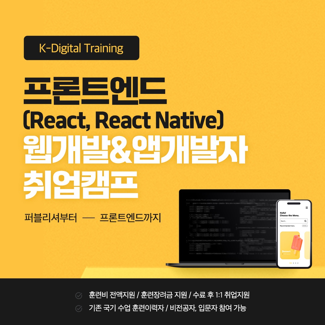 📍프론트엔드react React Native 취업캠프 서울특별시 강남구 역삼동 프로그래밍코딩교육 당근 비즈 소식