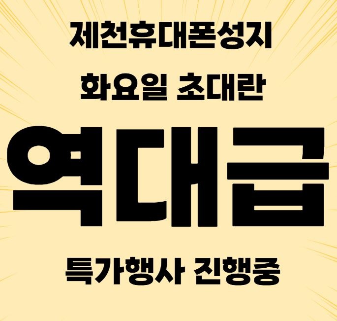 KT S25/워치8 그냥가져가세요 | 충청북도 제천시 명동 | 통신판매 | 당근 비즈 소식