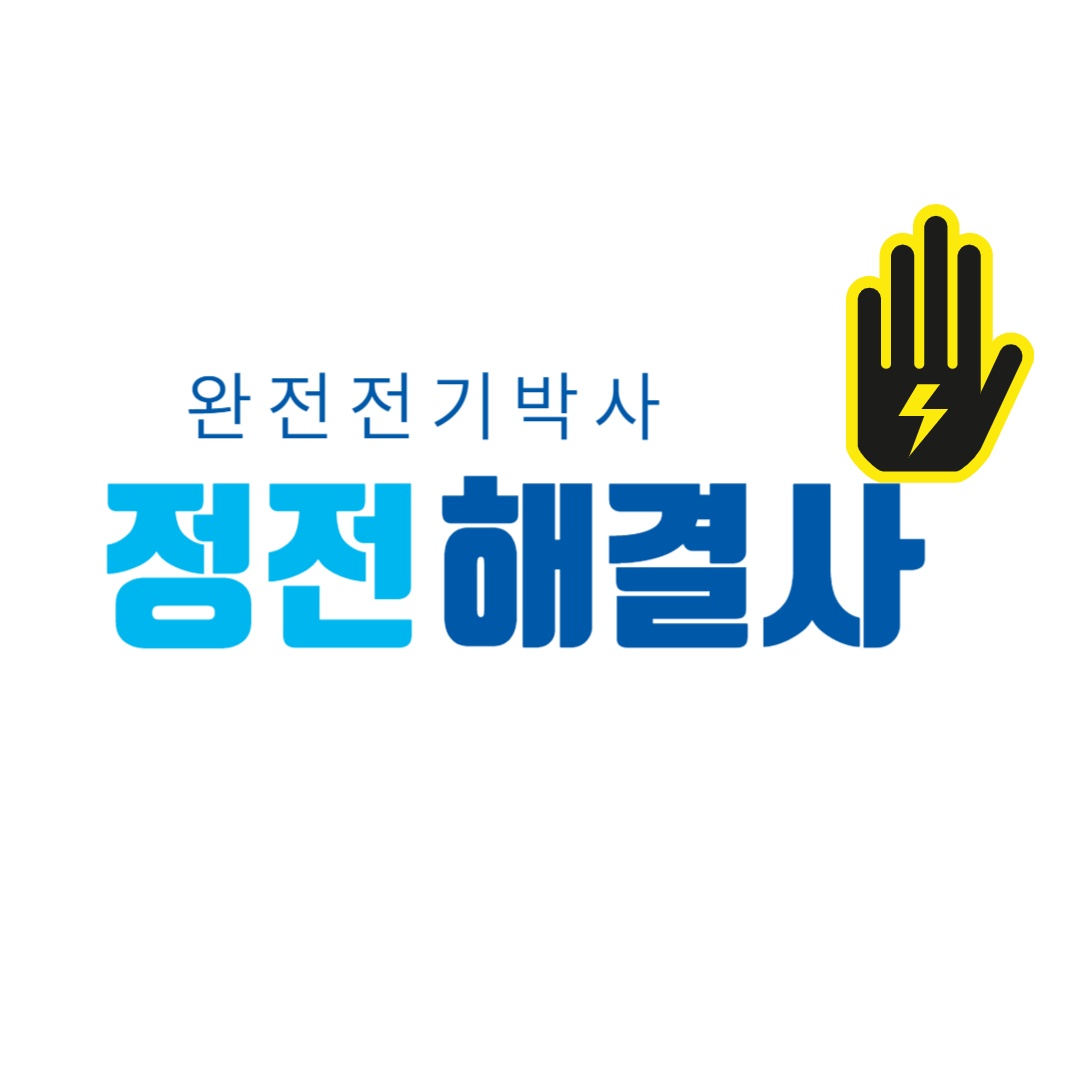 마포구 합정동 작업실 클립조명수리 누전공사 조명교체 완벽 서울특별시 마포구 합정동 조명기구전기용품 당근 비즈 소식