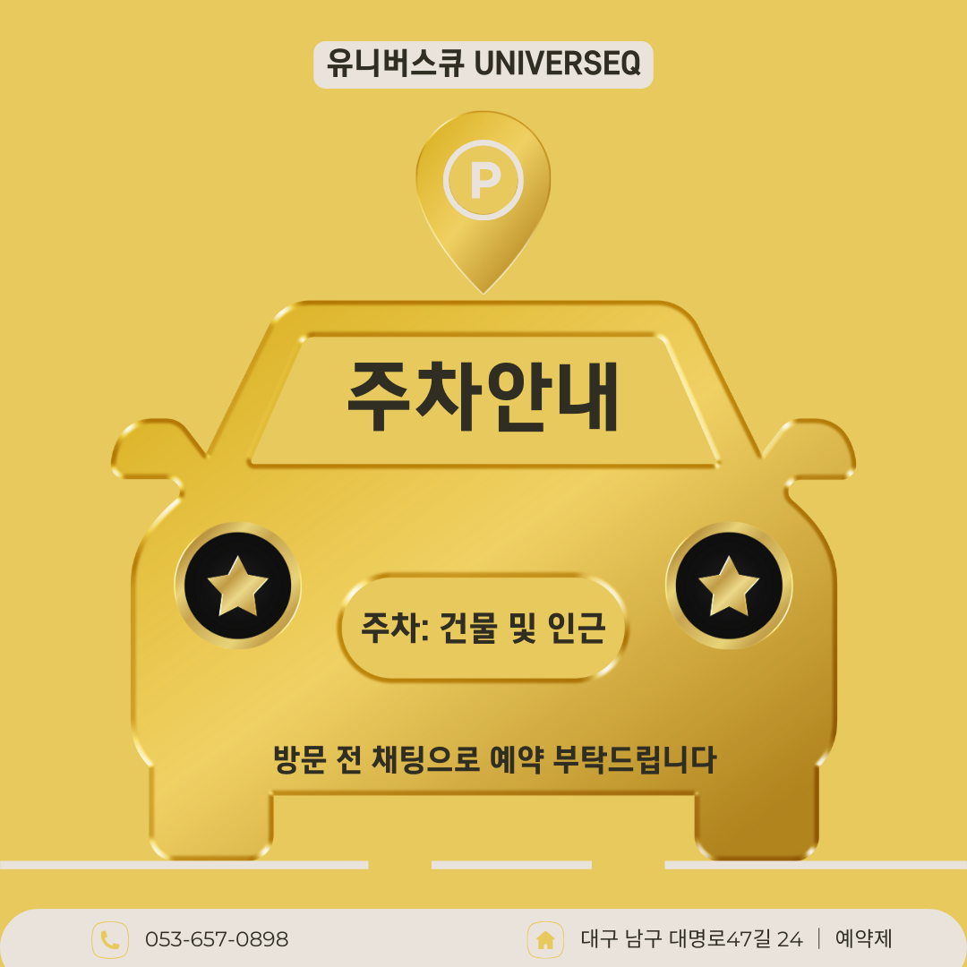 유니버스큐Universeq | 대구광역시 남구 대명동 | 중고가전/가구 | 당근 동네 업체
