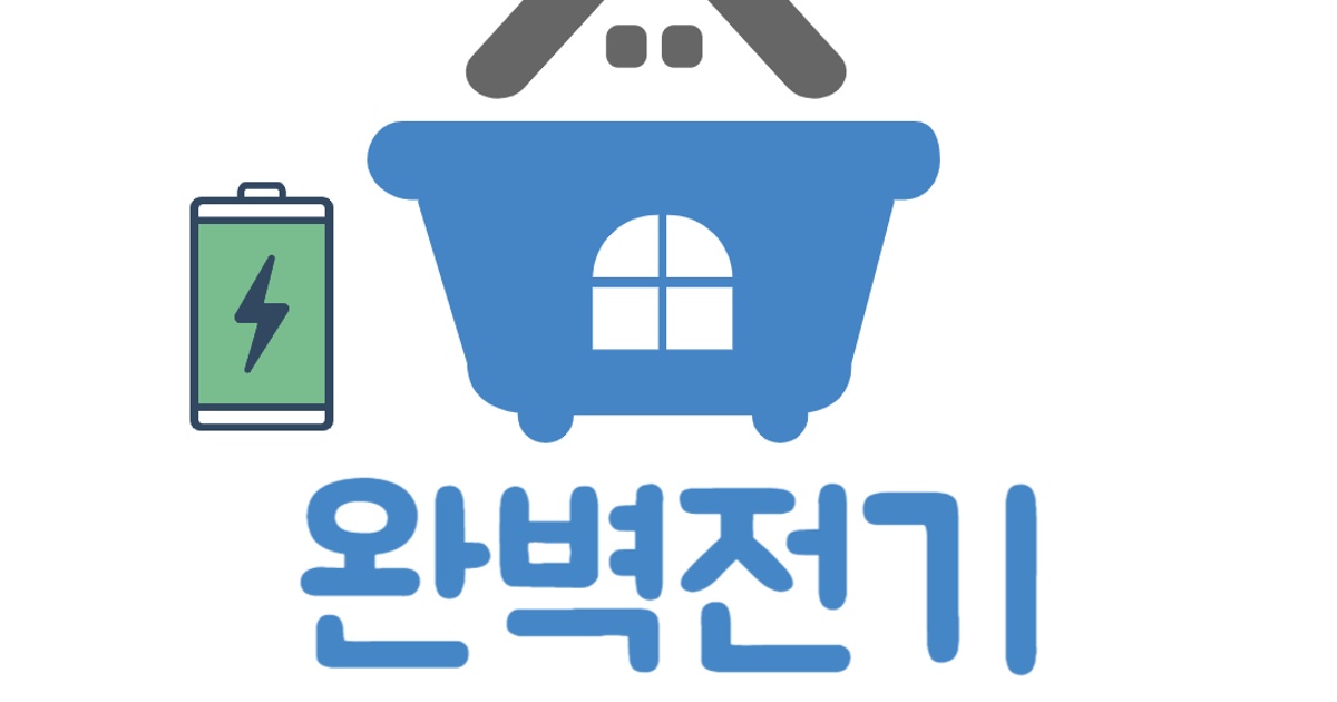 부산 금정구 장전동 오래된 빌라 누전 차단기 교체 및 배선 점검 부산광역시 금정구 장전동 조명기구전기용품 당근 비즈 소식