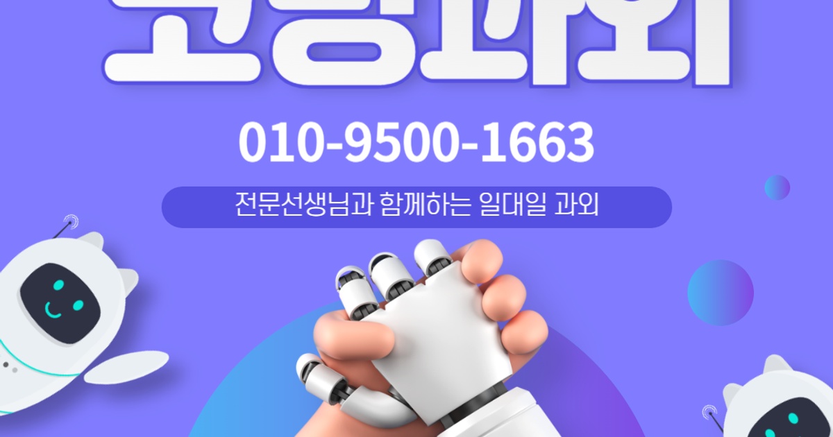 코딩수업 대전광역시 중구 태평동 프로그래밍코딩교육 당근 동네 업체