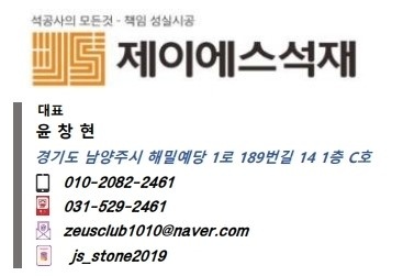 JS-stone | 경기도 남양주시 진접읍 | 종합인테리어 | 당근 동네 업체