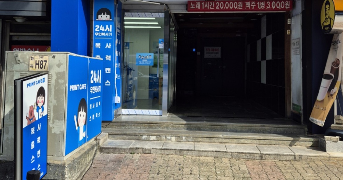 강서구청 프린트 가능한 곳 24시 무인 프린트샵 프린트카페 강서구청점 서울특별시 성동구 성수동2가 인쇄종합 당근