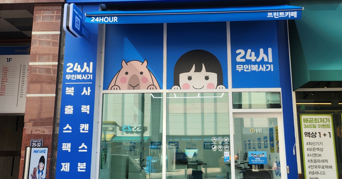 시흥배곧에서 프린트가 필요할 때 코팅제본까지 쉽고 간편하게 이용하세요~ 서울특별시 성동구 성수동2가 인쇄종합