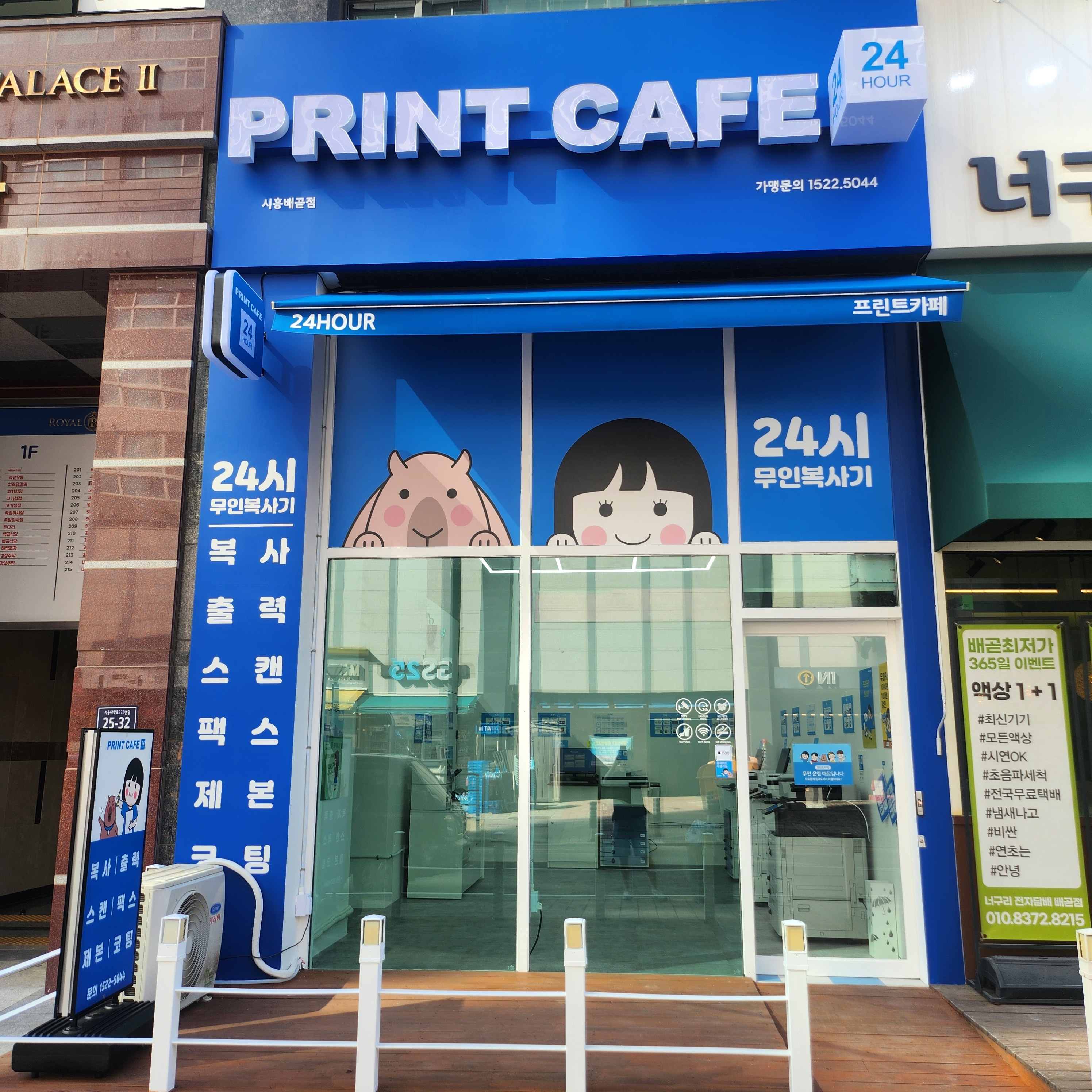시흥배곧에서 프린트가 필요할 때 코팅제본까지 쉽고 간편하게 이용하세요~ 서울특별시 성동구 성수동2가 인쇄종합