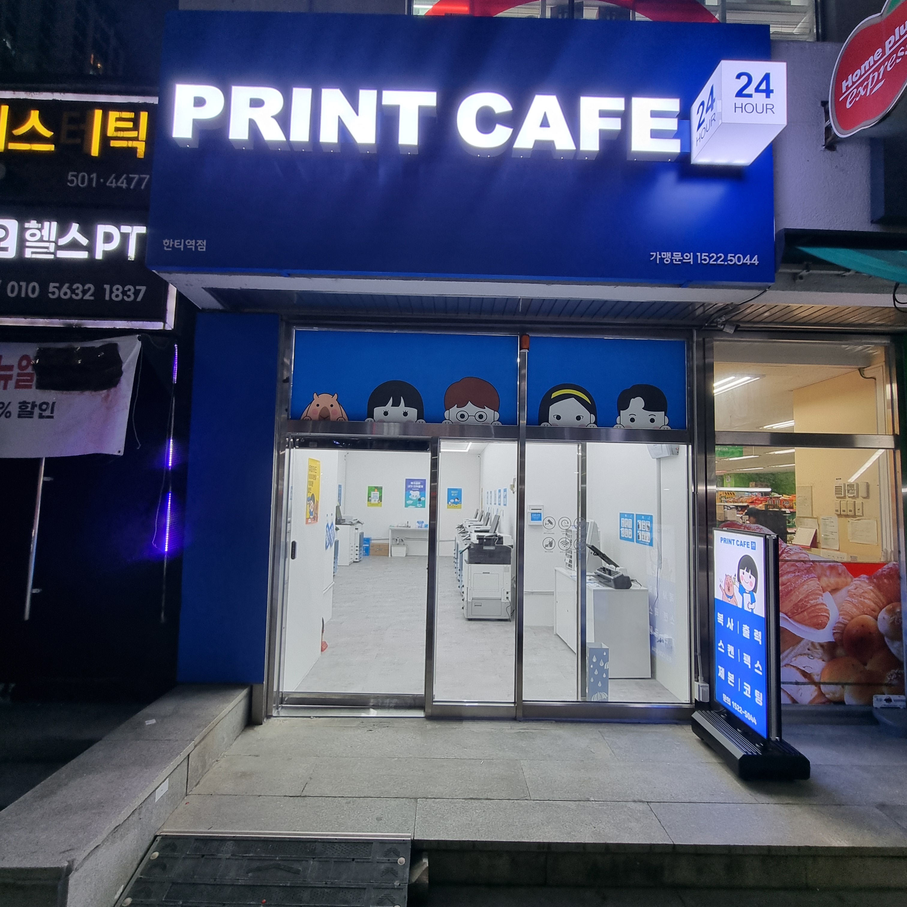 한티역 프린트 필요할 때 코팅 제본까지 저렴하고 간편하게 이용하세요 서울특별시 성동구 성수동2가 인쇄종합 당근