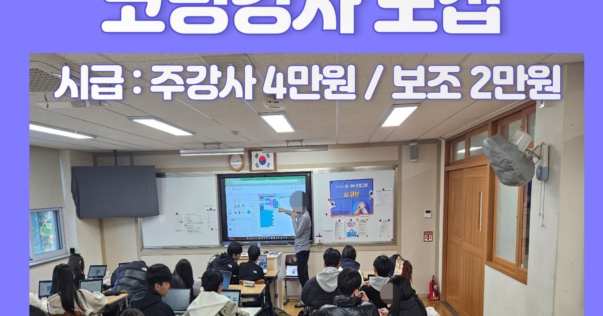 전국 초 중 고등학교 와이즈교육 Ai 코딩강사 모집 경상남도 김해시 율하동 프로그래밍코딩교육 당근 비즈 소식