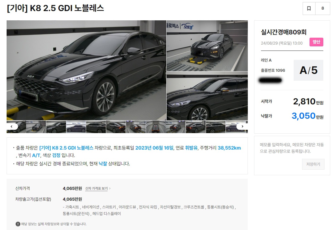 기아 K8 2.5 GDI 노블레스 - 경기도 수원시 영통구 매탄동 | 비즈프로필