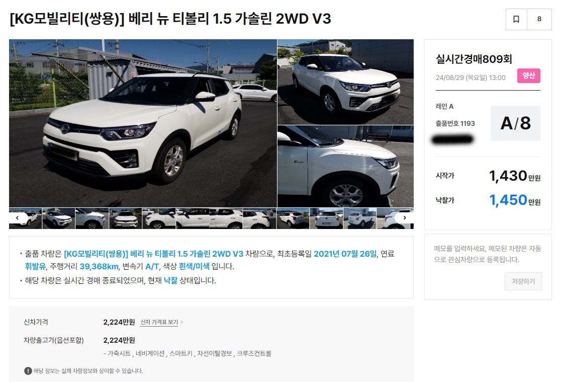 KG모빌리티 쌍용 베리 뉴 티볼리 1.5 가솔린 2WD V3 | 경기도 화성시 반송동 | 중고차매매 | 당근 비즈 소식