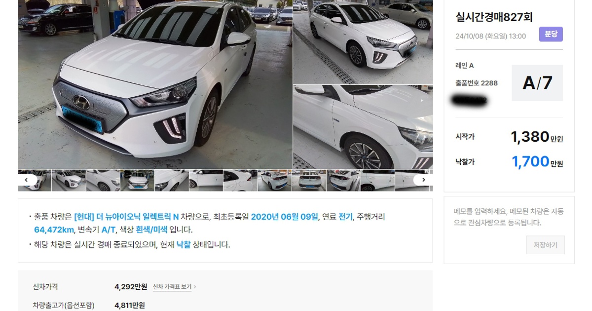 현대 더 뉴아이오닉 일렉트릭 N 중고차 경매 대행 경기도 화성시 반송동 중고차매매 당근 비즈 소식