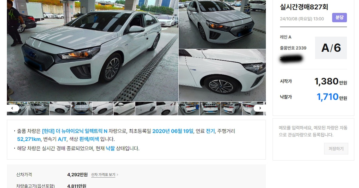 더 뉴아이오닉 일렉트릭 N 중고차 경매 대행 경기도 화성시 반송동 중고차매매 당근 비즈 소식